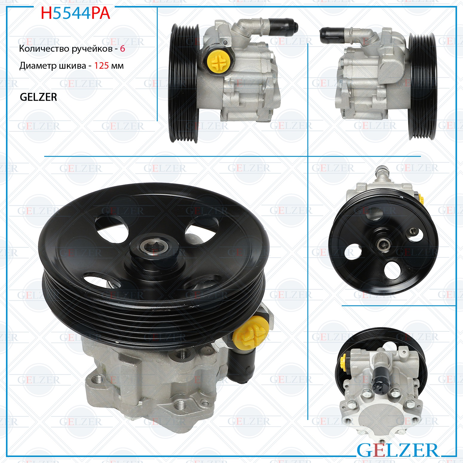 Насос ГУР Mercedes Vito W638 1996-2003