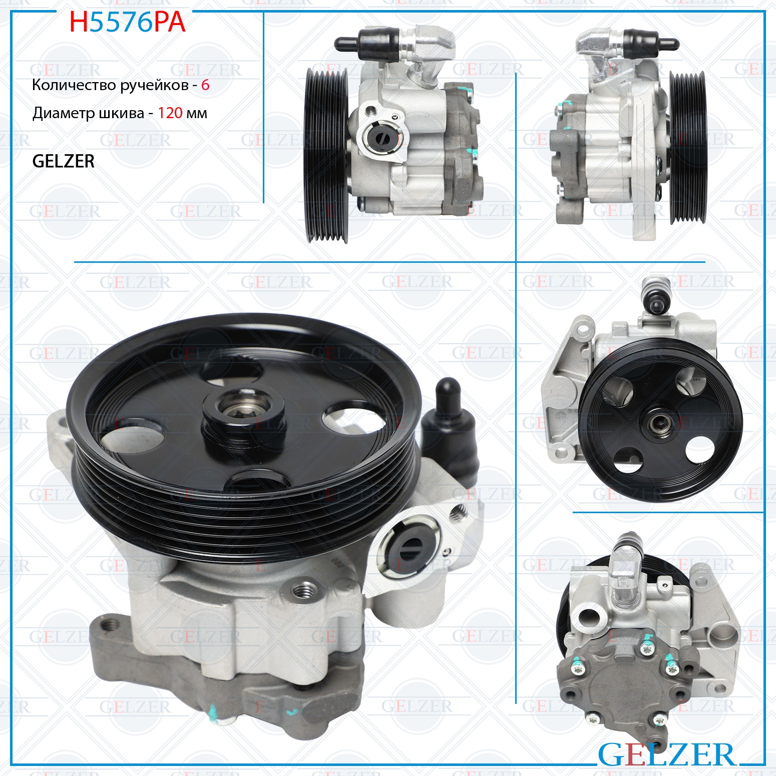 Насос ГУР Mercedes C W204 / S204 2007-, Mercedes E W207, S207 2009-